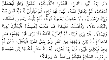 First Friday Khutbah of the Prophet ﷺ (Two Versions) - Muslim Ink